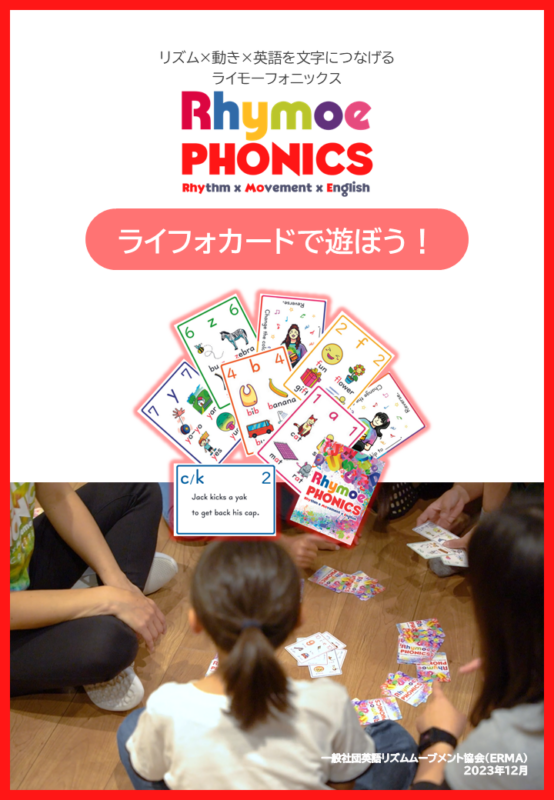 Rhymoe® Phonics